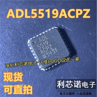 ADL5519ACPZ-R7FCS32检