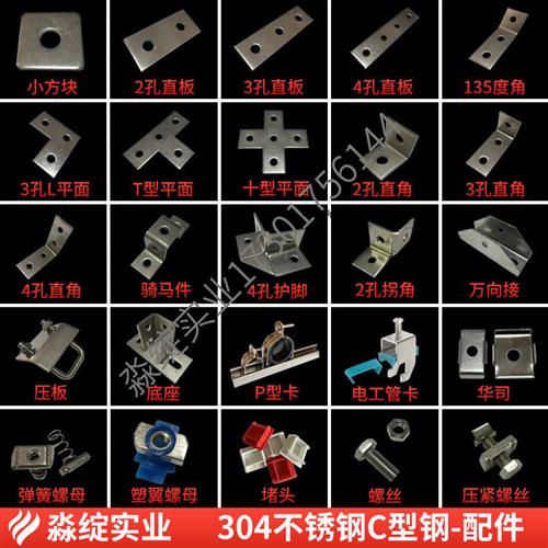 304不锈钢C型钢材光伏支架高架地板型钢管道支架41*21U型槽钢横担_虎窝淘
