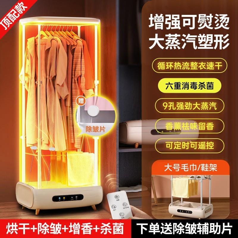 衣物护理挂烫机自动除皱家用烘干全自动智能衣服除皱蒸汽熨烫衣机