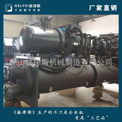 GLSC285厂家直蟹味菇厂化种植工工业冷机水销机冷冻冰水机组