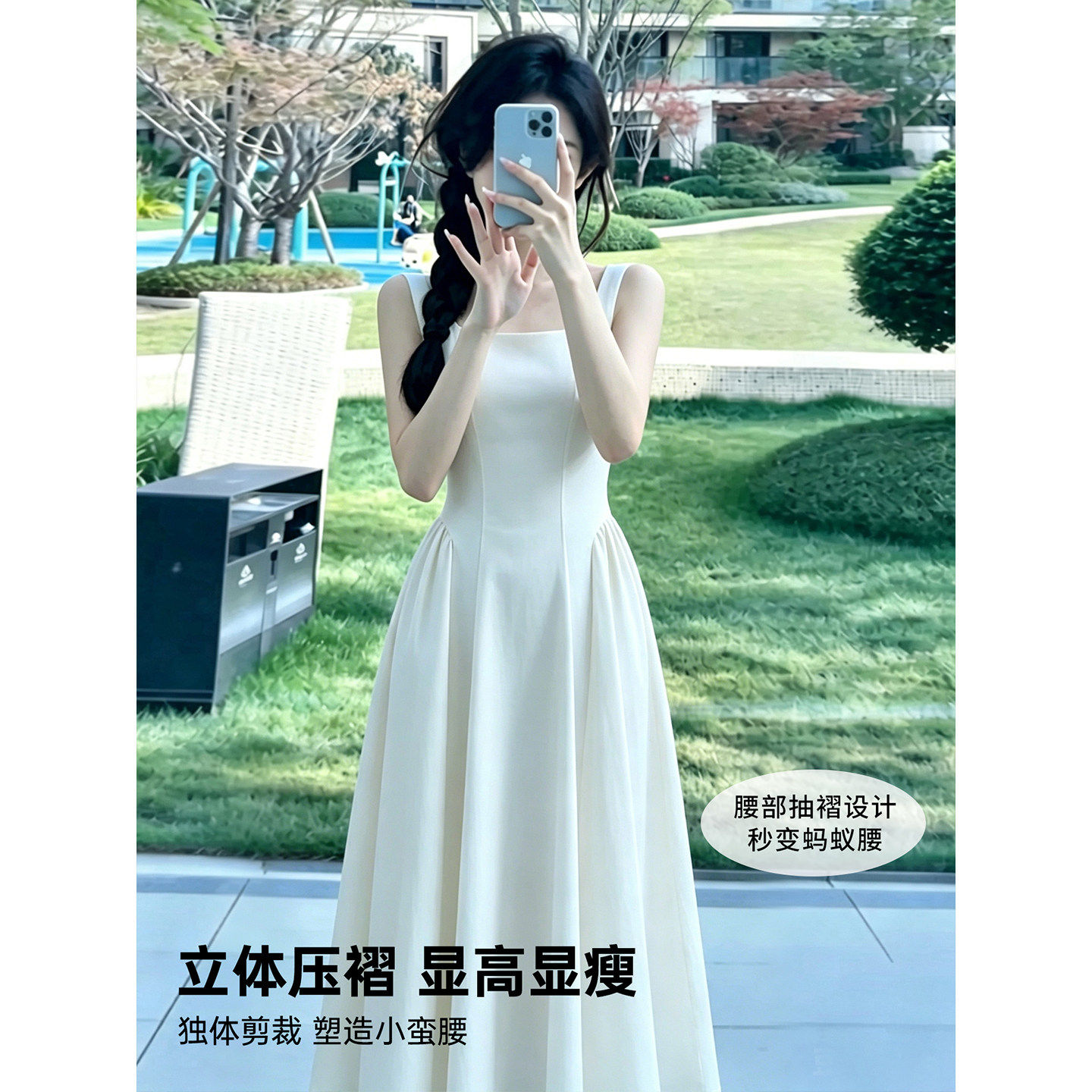 白色吊带洋装女夏无袖收腰高智感穿搭掐腰显瘦初恋白月光长裙子