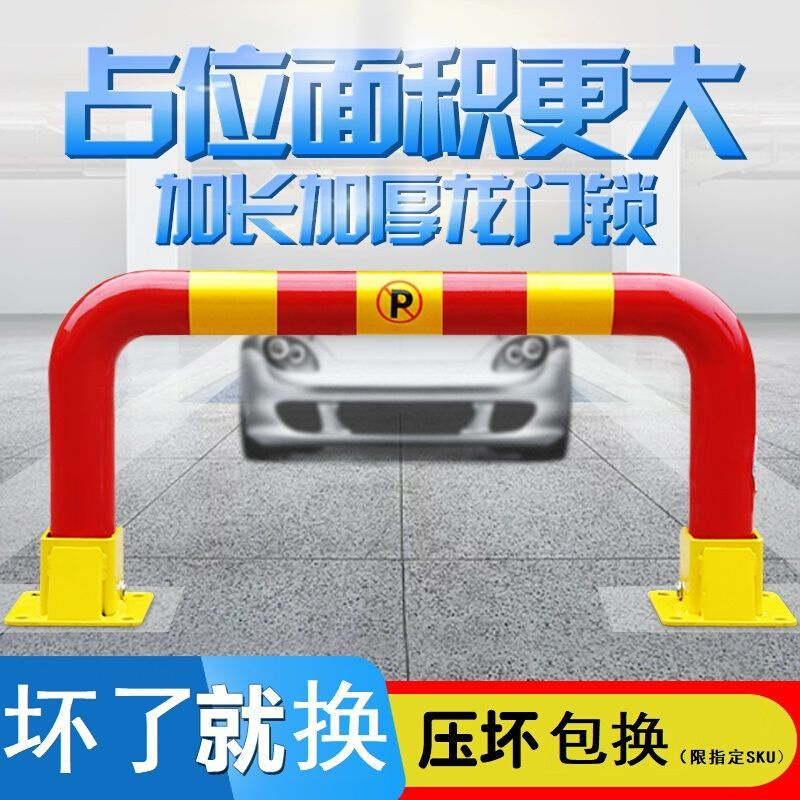 车位锁地锁龙门车库汽车停车桩占位锁加厚防撞私人专用停车位地锁_虎窝淘
