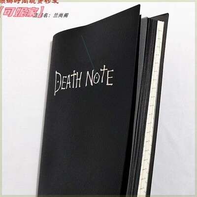 死亡笔记笔记本神基拉漫展动漫还原精品羽毛DEATHNOTE夜神月L项链