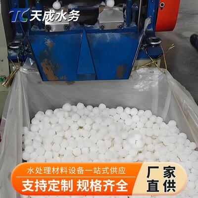 GJN863水性纤维球滤料 硝化毛球鱼缸污滤处理油污过填料改除油纤