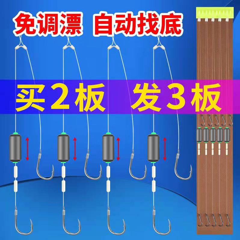 新型钓鱼钩绑好伊豆金袖自动找底跑铅子线双钩成品鲫鱼钩线组套装