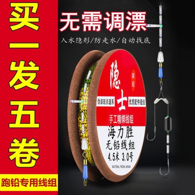 免调漂线组全套跑铅线组套装正品钓鱼线无铅绑好成品主线自动找底