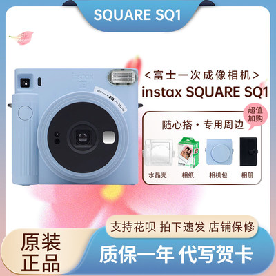 instax SQUARE SQ1一次成像相机拍立得方形相机SQ40