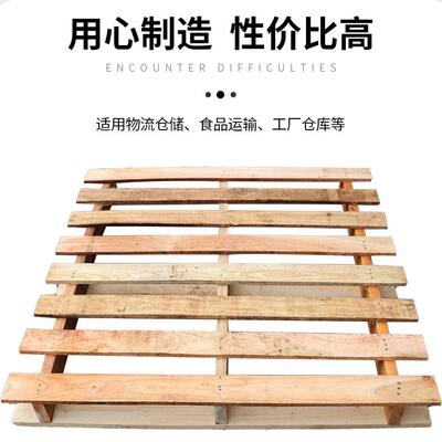成潮都实木托盘板PUD 叉车货架防栈板 物仓流木质卡垫板地台木托
