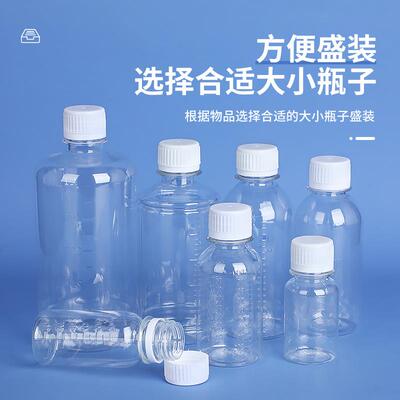 VTS明塑料透刻度瓶50-E500mPT小口防盗盖分装密试剂药水瓶 封样品