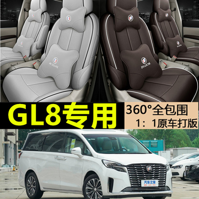 2022/23款别克GL8专用座套