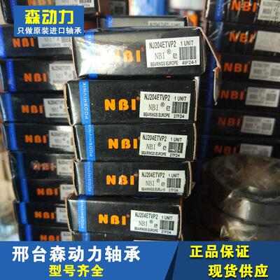 NJ306ETVP2班牙进口轴承307西 3308 09 310 313771 312313 314E