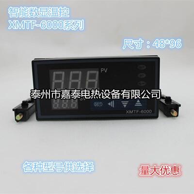 SHYB智能温控仪XMTF6000系列继电器输出温控器