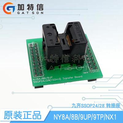 Nyquest/九齐原装NY8/NY9UP/NY9TP/NX1SSOP24/28烧录器转接座