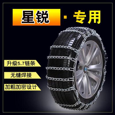 江淮星锐225/70R15185/75R16215/75R16汽车防滑链雪地加粗铁链