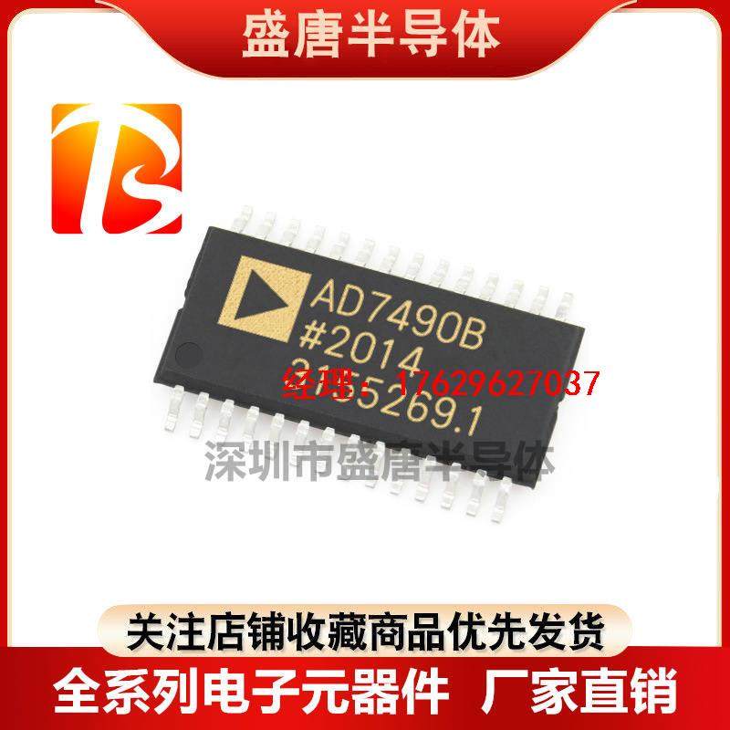 只做进口原装 AD7490BRUZ AD7490BRU AD7490B模数转换芯片TSSOP28_虎窝淘