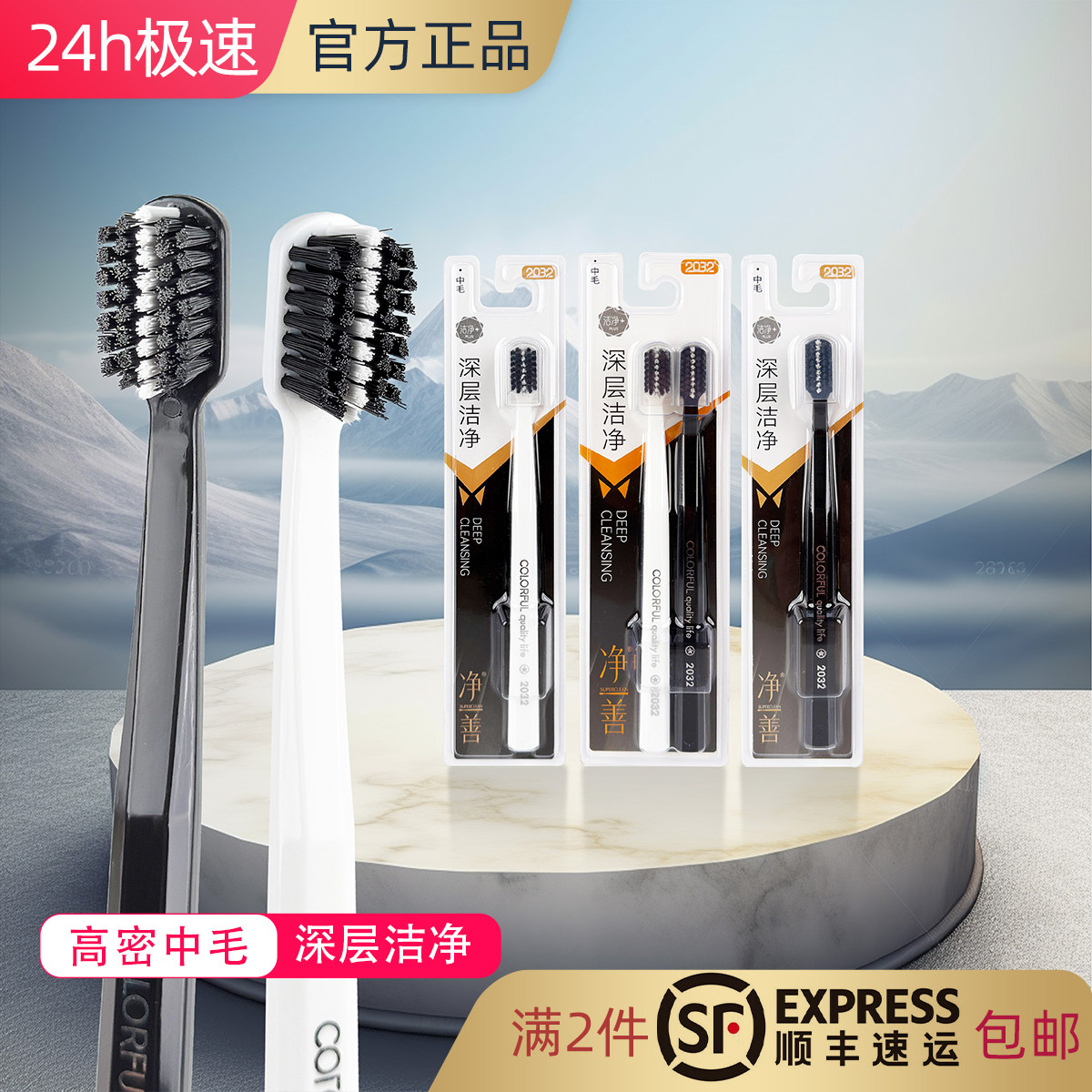 2032中硬毛清洁力强深度去渍防尘盖帽便携旅行出差成人牙刷黑白酷