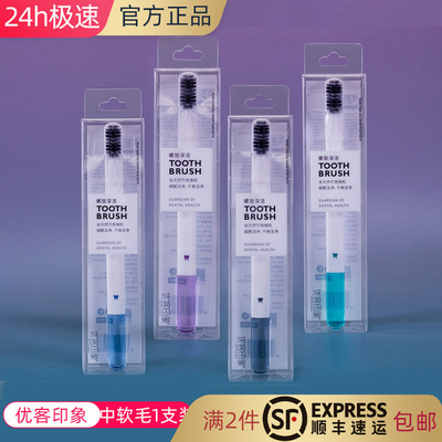 优客印象去渍1支软硬适中牙刷