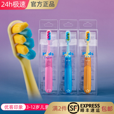 优客印象护龈儿童1支绵密柔软