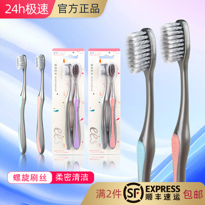 樱之洁备长炭清洁护龈成人牙刷