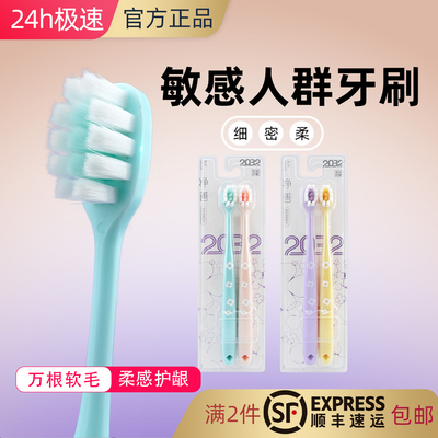 2032高颜值小头樱花软毛牙刷护龈
