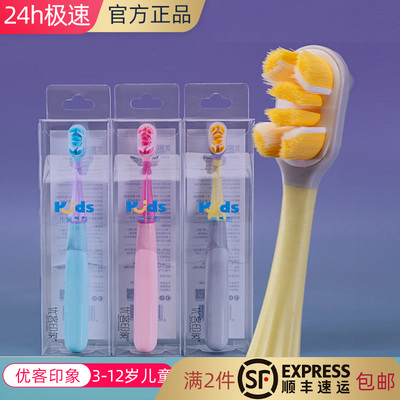 优客印象护龈儿童1支装柔软可爱