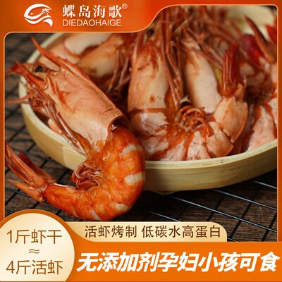 福建东山九节虾干开袋即食烤虾