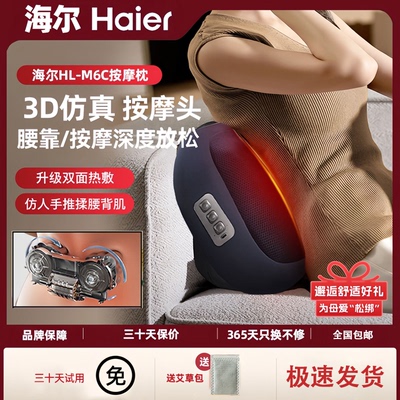 【官方正品】海尔颈椎按摩器