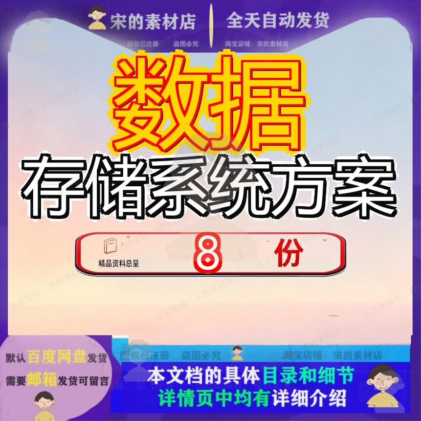 数据存储系统方案采购项目投标方金融广场中心设备及集成服务案