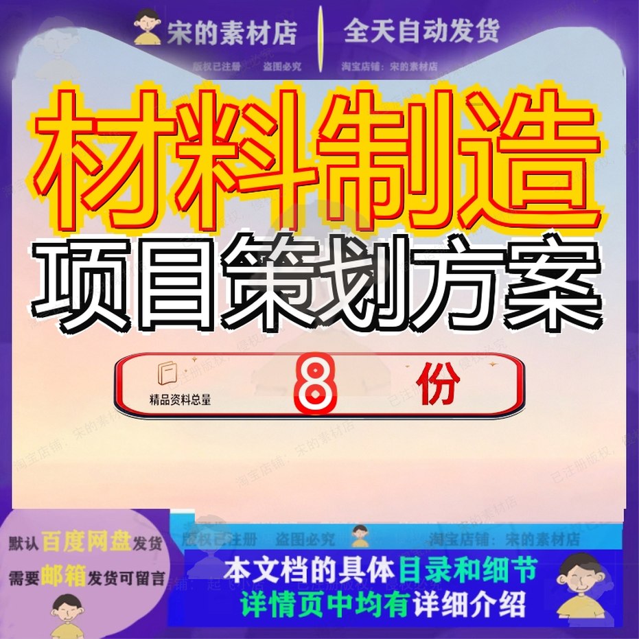 材料制造项目策划方案生产碳基复合热转印碳带通用增材纳米级碳
