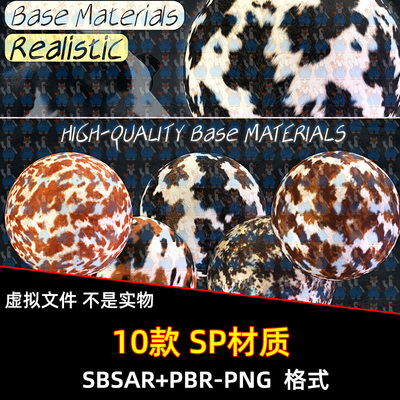 Substance Painter动物奶牛皮毛发皮肤纹理SP基础材质球和4k贴图