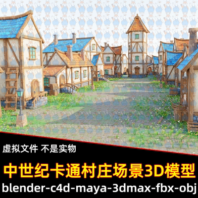 blender影视游戏中世纪村庄小镇maya古代城镇房屋场景3d模型3dmax