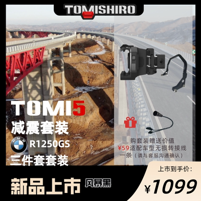 摩托车多功能手机无线充电支架TOMI5BMWR1250GS水鸟ADV机车改装