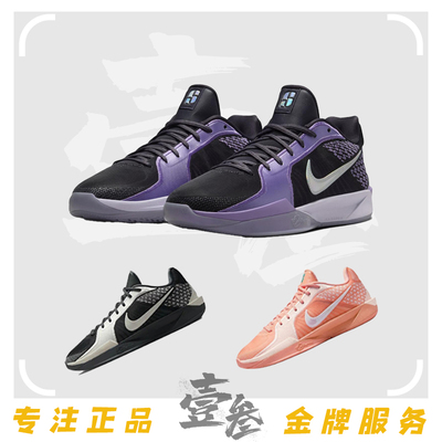Nike Sabrina 2男女同款抗扭防滑舒适缓震低帮篮球鞋