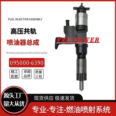 095000-6395喷油器总成8-97609791-5喷油器095000-6390优质
