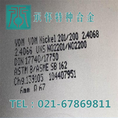 专业销售Nickel201纯镍棒Nickel201纯镍板纯镍带纯镍管