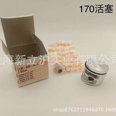 适配STIHL斯蒂尔油锯MS170活塞11300302014