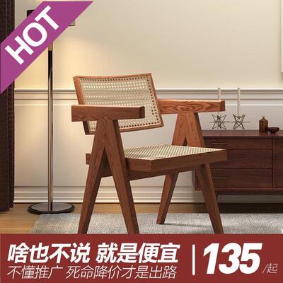 zsr高品质真藤编扶手椅家用民宿藤椅简约北欧实木昌迪加