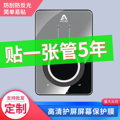 适用APOGEE Duet3屏幕膜高清防刮纳米防爆纤维钢化软膜磨砂防指纹纤维钢化软膜