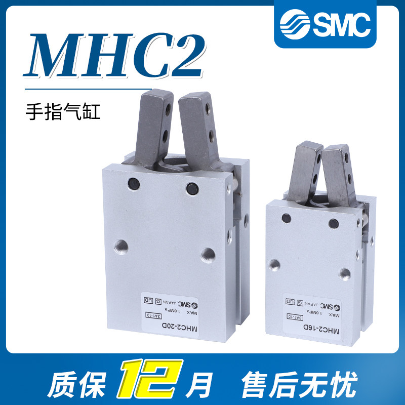 SMC手指气缸夹爪MHC2-6D/10D/16D/20D/25D/32D/40D_虎窝淘