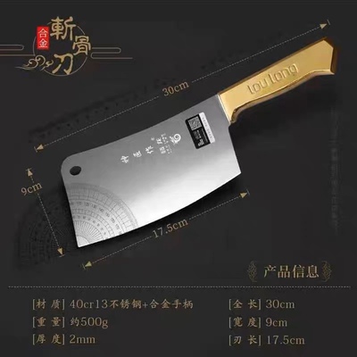 楼龙菜刀合金斩骨刀6631家用砍骨刀菜市场鸡鸭鱼专用刀