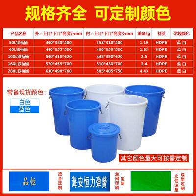 大号户RHM外塑料圆桶加发厚食品水桶家手用提白酵酒桶蓝色化工周