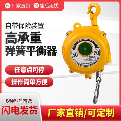 自锁弹簧平力衡器自锁平式吊拉衡力平衡器塔式ZIY自锁拉器弹簧平