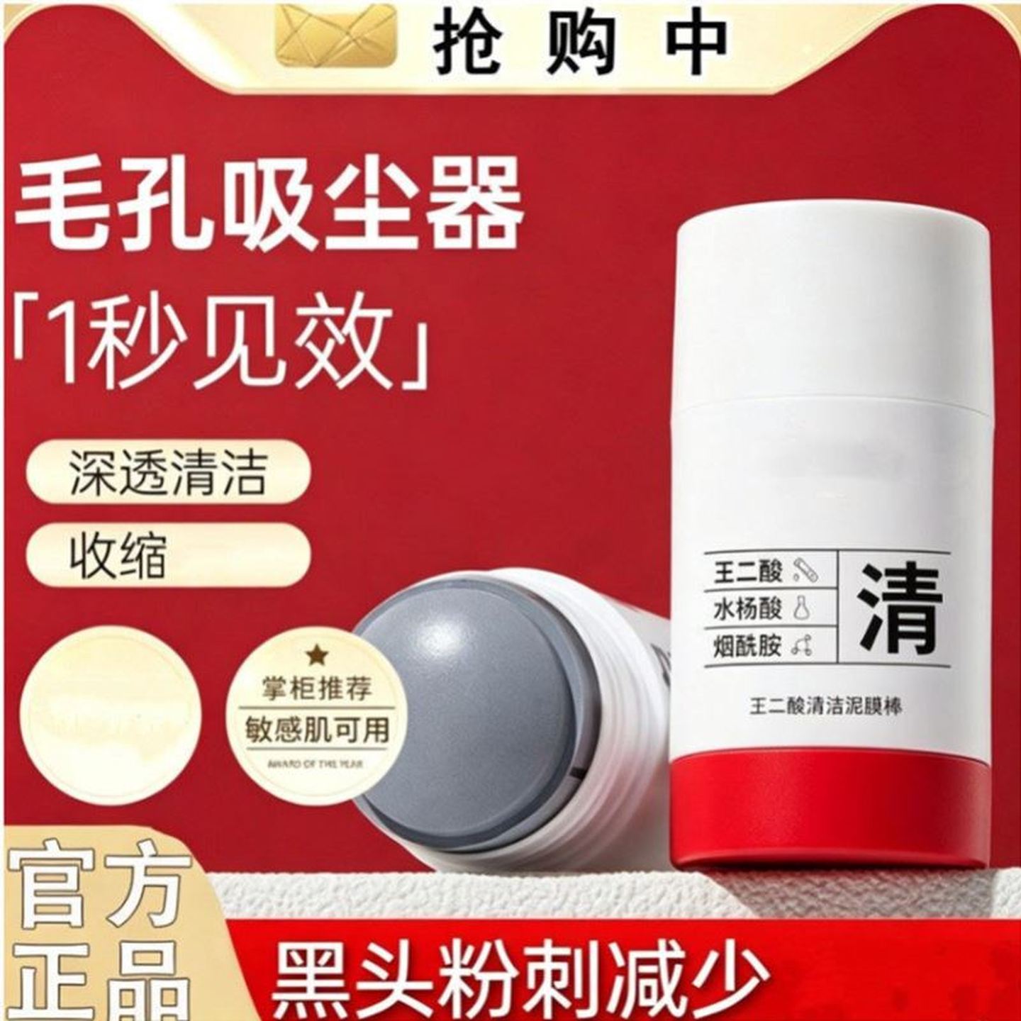 爆款热销净颜固体面膜深层清洁去黑头收缩毛孔补水保湿泥膜男女