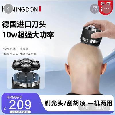 科明顿光头神器德国进口七刀头全自助理发器男士专用自己剪剃须刀