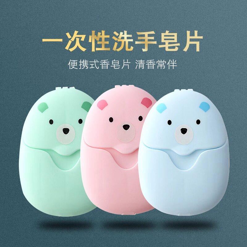 一次性香皂片户外旅行可携式肥皂纸学生洗手片迷你随身香皂纸