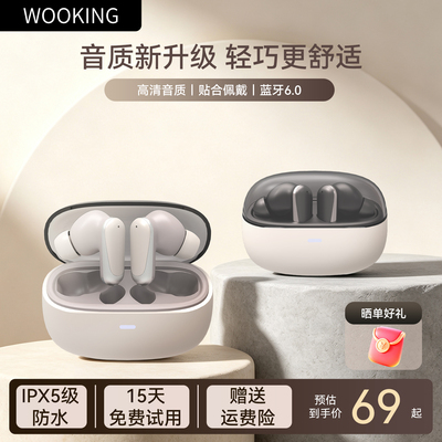 吾空TWS蓝牙耳机6.0降噪防水