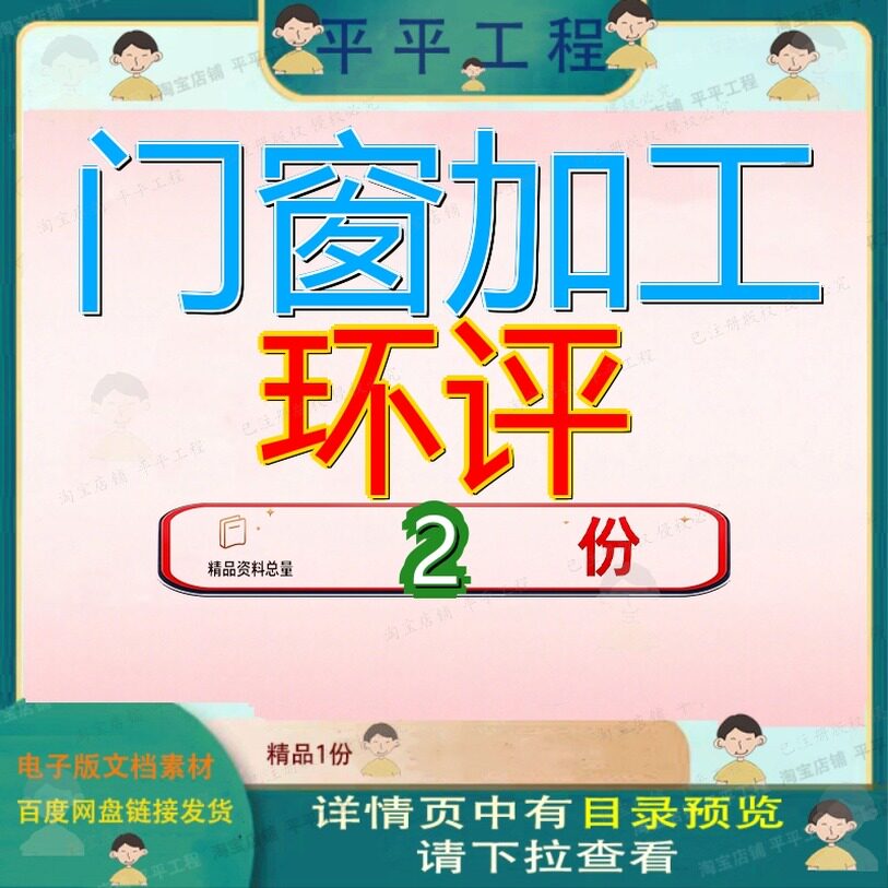 门窗加工环评销售项目环境影响报告公司铜及配件生产工程铝门参