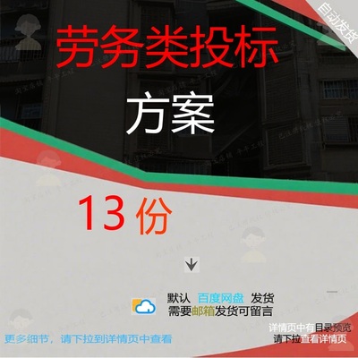 劳务类投标方案劳务排水工程投标书分包投标防护桥梁通涵文件招