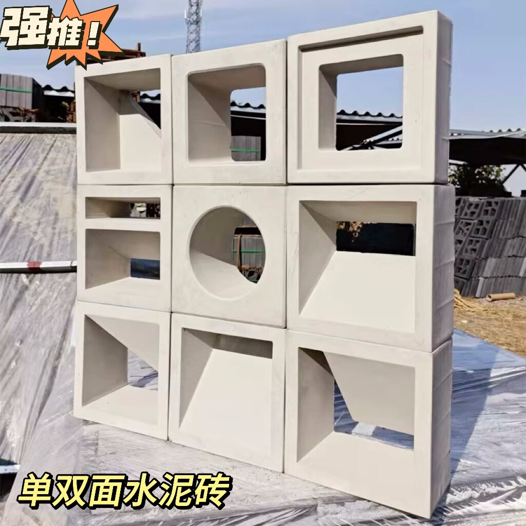网红水泥空心砖构件砖装饰镂空隔断砖结构艺术砖双面造型多孔构建