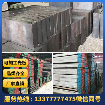 9Cr18Mo、4Cr13H、W6、